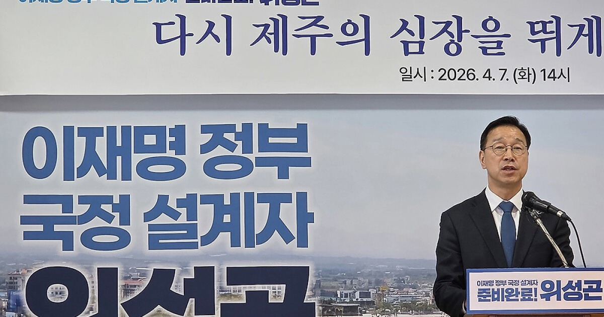 '야전 사령관' 자처 위성곤 "제주 사회 3대 대전환 추진"