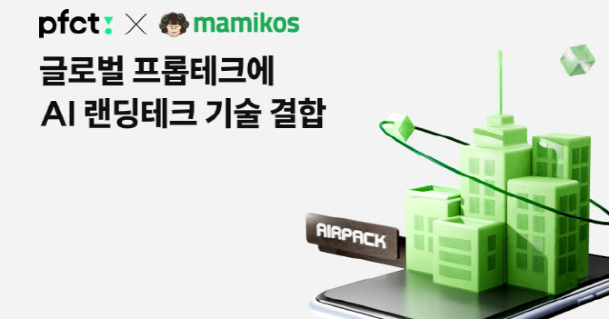 "월세 데이터로 신용 확인"···PFCT AI 신용평가 모델 구축