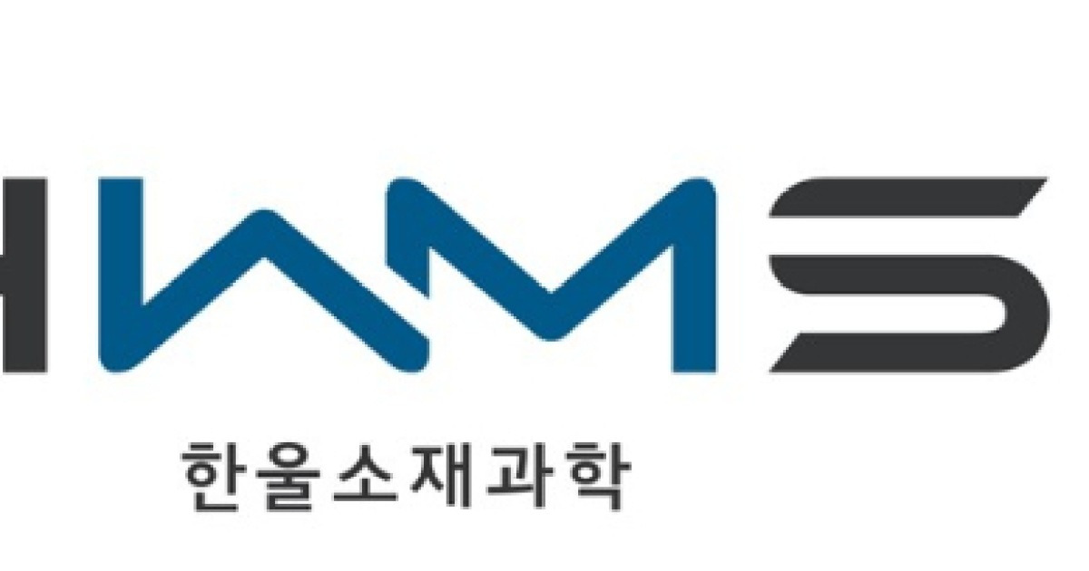 한울소재과학, AI 트래픽 급증에 따른 광통신 인프라 수혜 기대