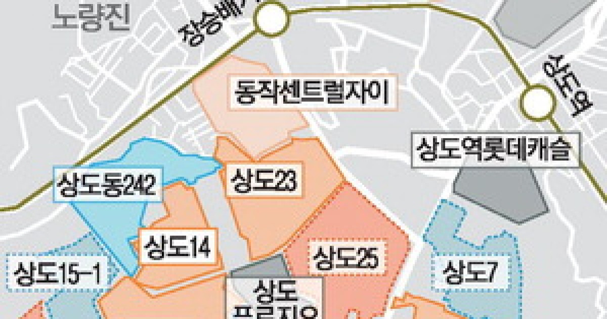 [부동산 손품노트] 개발 호재 넘치는 상도동…흑석·노량진 후광효과 주목