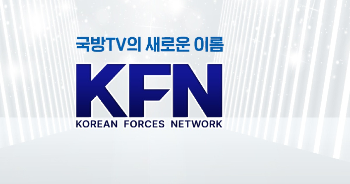 KFN 다음채널