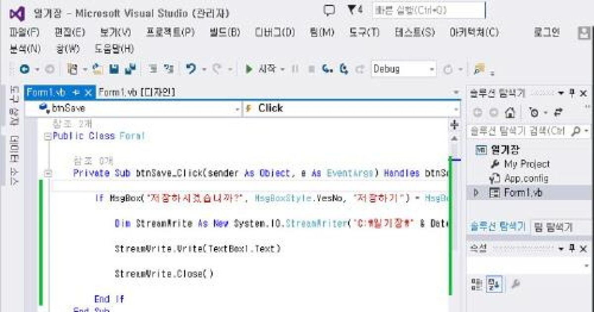 전문적으로 배우는 프로그래밍 비주얼베이직2013 강좌