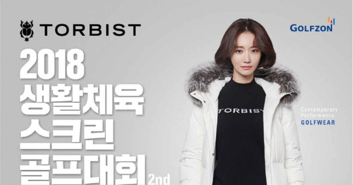골프존 총상금 1억 스크린골프대회 개최