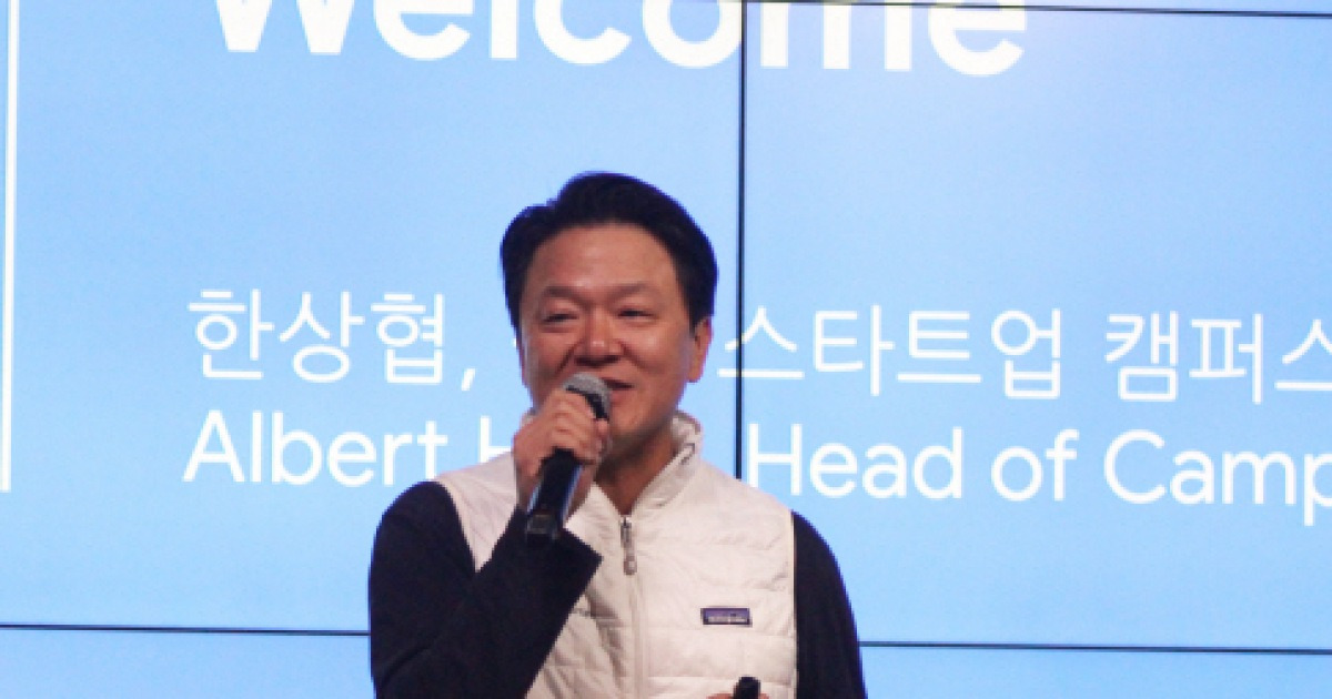 구글 스타트업 육성 프로그램 성과 발표