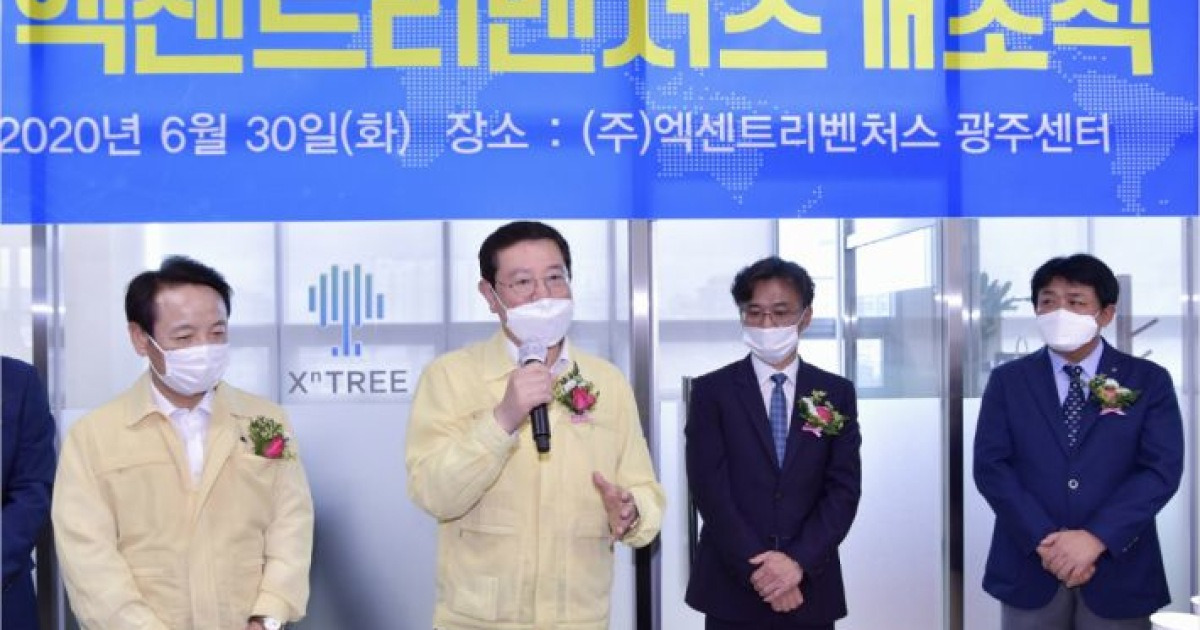 글로벌 투자 전문기업 엑센트리벤처스 Ai기업 육성 광주센터 개소