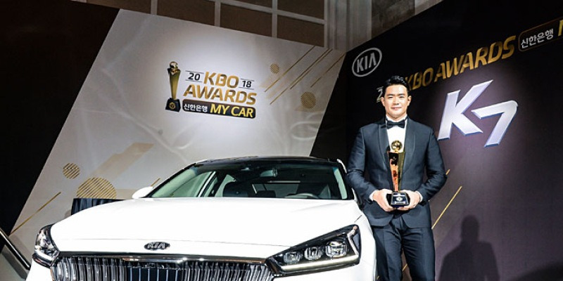 기아차,2018 KBO리그 MVP 김재환 선수에게 K7 증정 | 글로벌오토뉴스