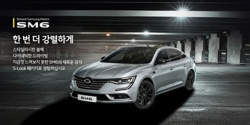 르노삼성자동차, 2020년형 SM6 출시 | 모토야