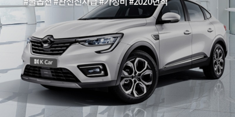 K Car, 소형 SUV 돌풍 주역 XM3 기획전 진행 | 더아이오토