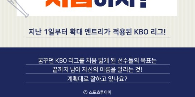 [퓨처스샷] 어서와~ KBO 리그는 처음이지? | KBO official