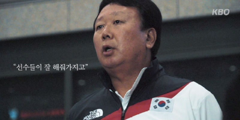 [2018 AG] 17일의 마지막 날, "수고했어요" | KBO official