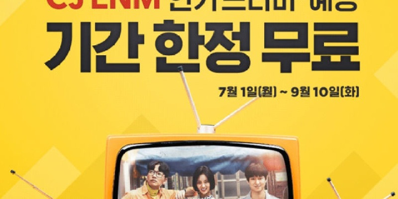 tvN-OCN 드라마를 공짜로 보는 법, 알려준다 | 요즘 것들