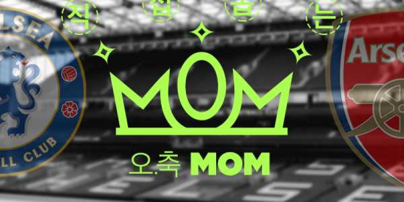 [오.축 MOM] EPL 24R 첼시 vs 아스널 | 오늘의 축구