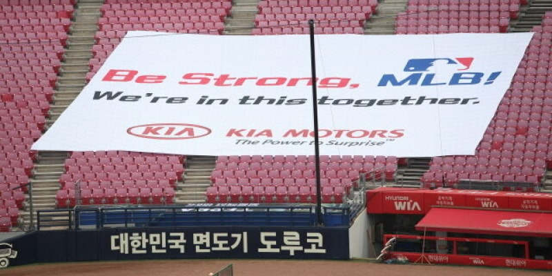 KIA, MLB 응원 현수막 설치 | 야구친구