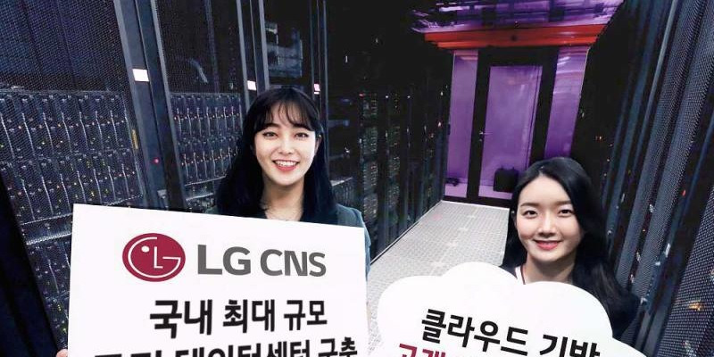 '더 뉴 MSP' LG CNS에게 '죽전 데이터센터' 수주 의미는? | 블로터