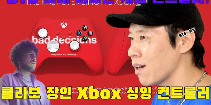 [까다로운 IT] BTS 노래가 나오는 Xbox 싱잉 컨트롤러 | 바이라인네트워크