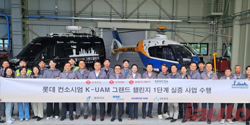 롯데렌탈, 롯데UAM컨소시엄과 K-UAM GC 1단계 실증 수행 | 더아이오토