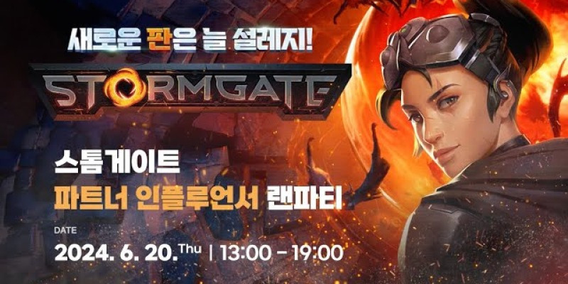 신작 RTS '스톰게이트', PC방 랜파티 영상 공개 | 인벤
