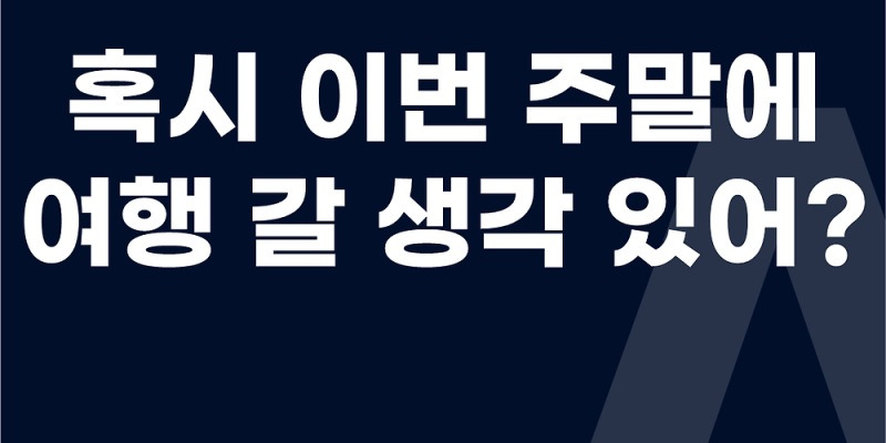 "혹시 이거 할 생각있니?" 원어민에게 영어로 말할 때, 1분 회화 공부 | STUDIAN CLASS