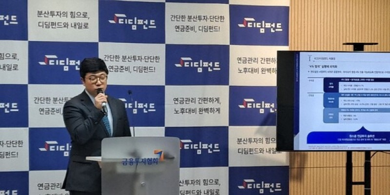 KCGI자산운용, '디딤프리덤평생소득 TIF' 출시…"4%룰에 최적화" | 블로터