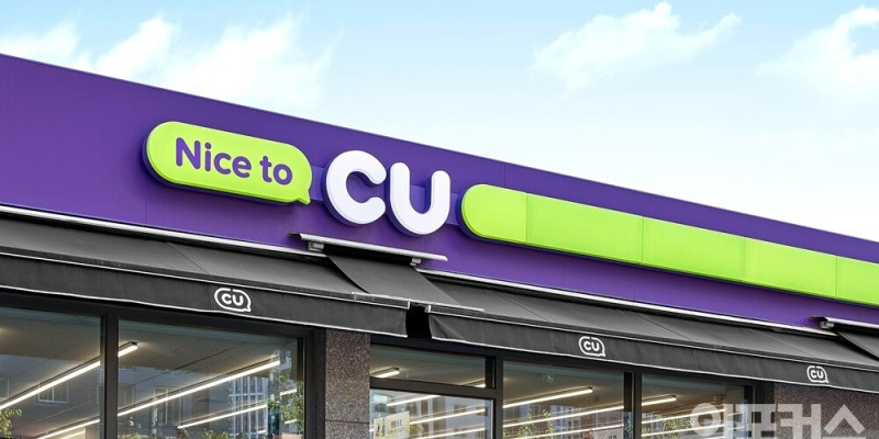 CU, 전국 가맹점과 상생 협력 나섰다 | 이포커스