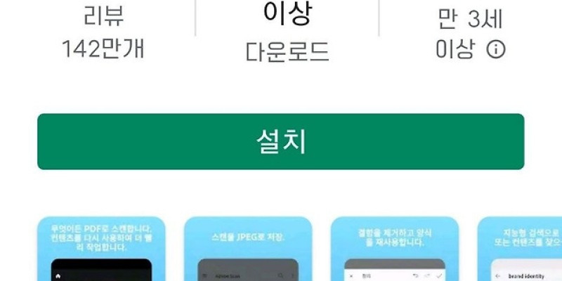 팩스가 없지만 급하게 문서 팩스 보내야할때 유용한 방법 | 더쿠(theqoo)