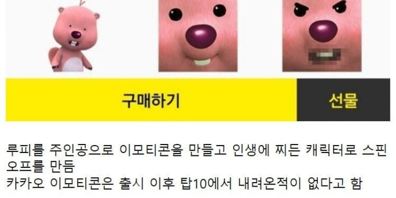 중국에서 대박터진 한국 이모티콘.jpg | 뽐뿌