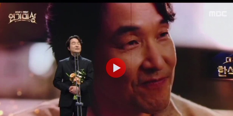 2024 mbc 연기대상)대상 한석규.mp4 | 에펨코리아