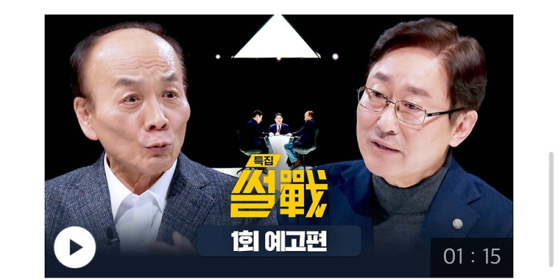 JTBC 썰전2 예고 출연진 | SLR클럽