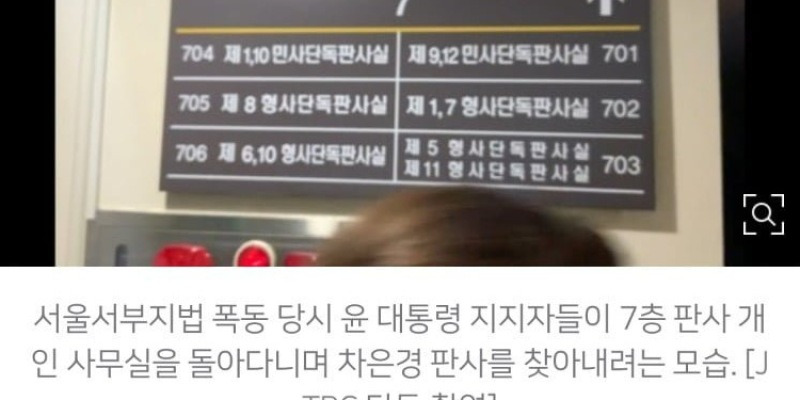 (JTBC)폭동 당시 내부 단독 취재 ㄷㄷㄷ | 뽐뿌