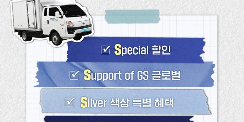 GS글로벌, BYD 1톤 전기트럭 T4K 4월 프로모션 | 라이드매거진