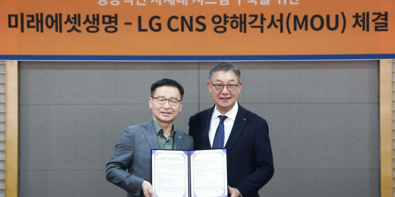 LG CNS, 1300억 미래에셋생명 차세대 시스템 구축…AI·클라우드 혁신 가속화 | AI포스트(AIPOST)