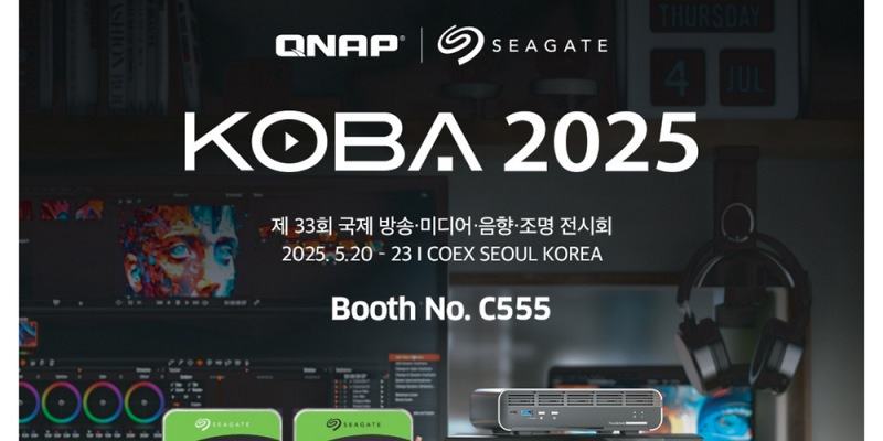 큐냅, 씨게이트와 함께 ‘KOBA 2025’ 공동 부스 참가 | AI포스트(AIPOST)