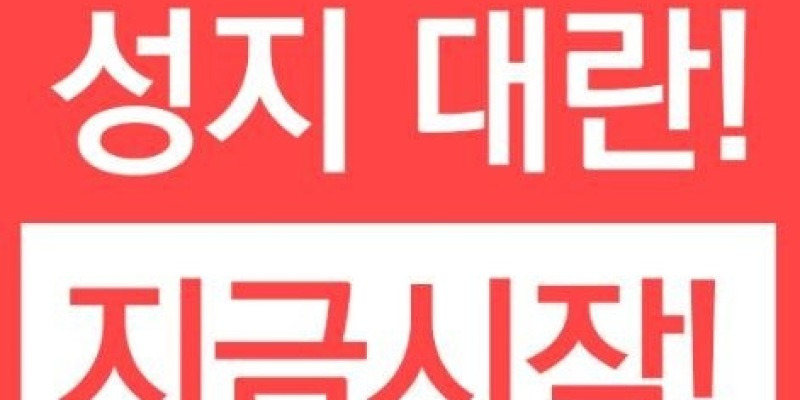 SK기변 S25 16프로 KT LG 번호이동 지금 미쳤다! 아이폰16류S25류 역대급 가격 공개 | 뽐뿌