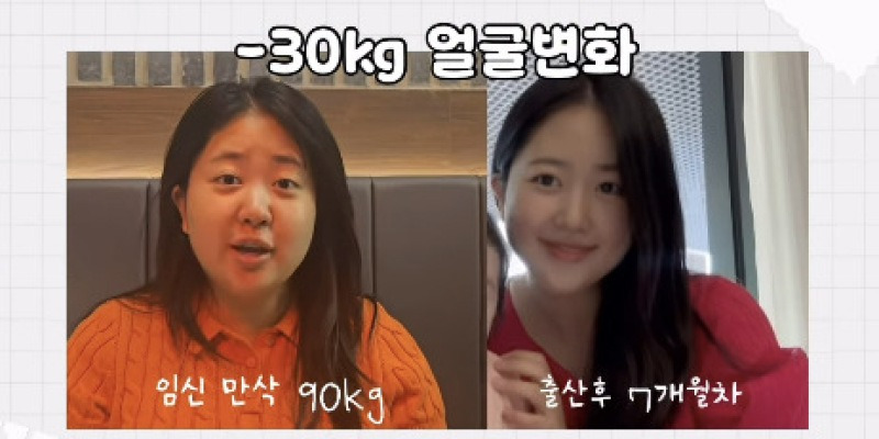"90kg에서 무려 -30kg" 반쪽 된 김다예 '다이어트 근황' | 가지뉴스