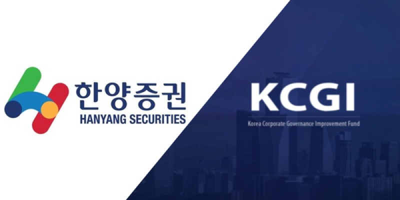 [한양증권 M&A] KCGI, 잔금납부까지 최종 마무리…"자기자본 1조 이상 중대형사 도약 | 블로터