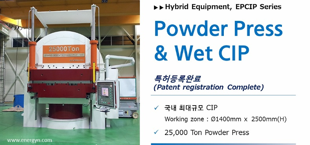 에너진(주) ENERGYN Inc. :: 에너진(주) ENERGYN Inc.